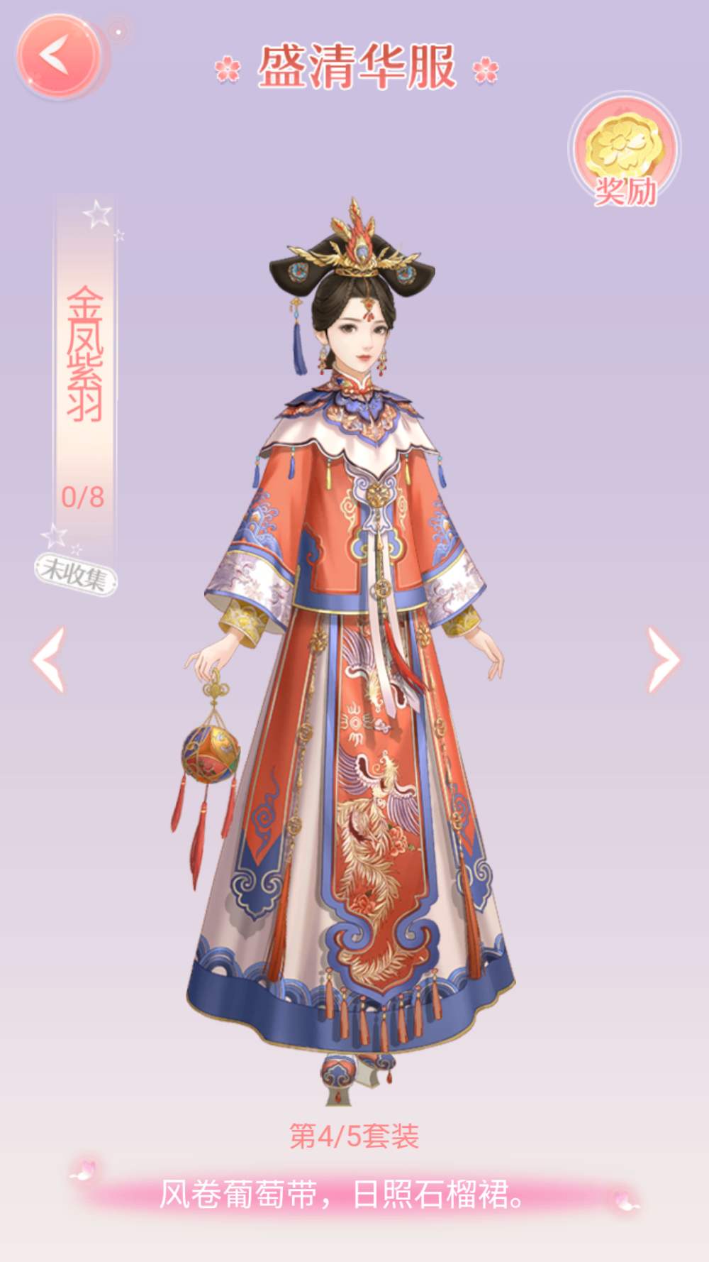 后宫秘史下载v1.2.0-后宫秘史游戏下载最新版-JZ5U绿色下载站