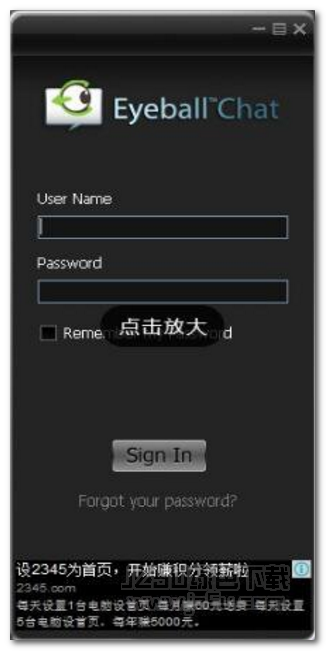 视频聊天软件|EyeballChat v3.2.5826.1 绿色版 - JZ5U绿色下载站
