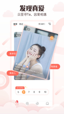 小真爱app下载-小真爱官方安卓版下载-JZ5U绿色下载站