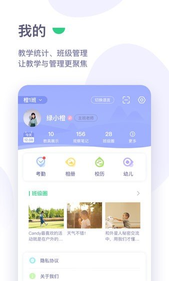 绿橙园丁软件下载-绿橙园丁安卓手机版下载v1.3.13-JZ5U绿色下载站