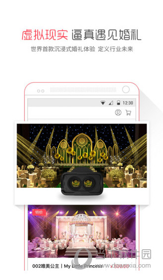 幻熊商城官方正版下载-幻熊商城手机版下载v1.8.0-JZ5U绿色下载站