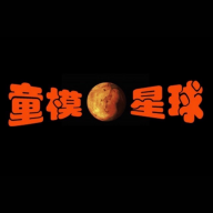 童模星球-手机童模星球官方版v1.0.7最新版（暂未上线）-JZ5U绿色下载站