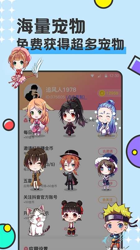 桌面宠物app免费下载安装-桌面宠物下载 v1.0.7软件-JZ5U绿色下载站