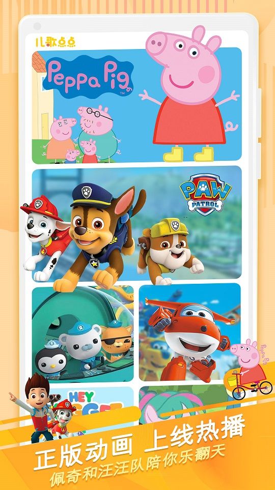 儿歌点点故事合集下载-儿歌点点故事合集软件v1.1.1下载官方app-JZ5U绿色下载站