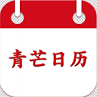 青芒日历下载安装-手机青芒日历手机版下载v1.2.0最新版-JZ5U绿色下载站