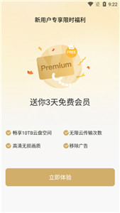 pikpak旧版下载-pikpak旧版网盘安卓下载v1.48.3-JZ5U绿色下载站