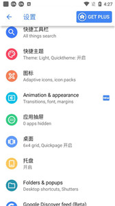 Action Launcher下载-Action Launcher pro高级版安卓下载v50.7-JZ5U绿色下载站