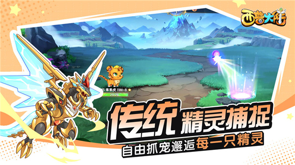 西普大陆官服下载安卓版-西普大陆官服2025最新版下载v1.1.49-JZ5U绿色下载站