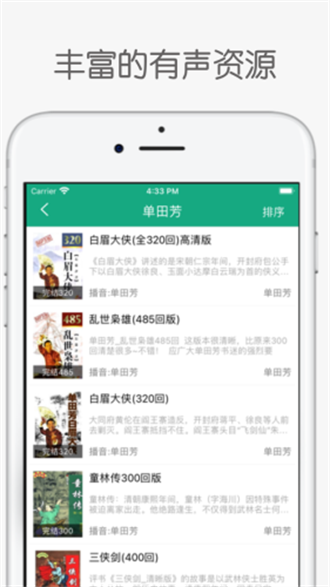 海豚听书app最新版下载-海豚听书app官方下载v1.1.2-JZ5U绿色下载站