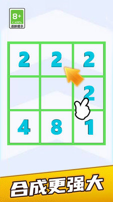 数独下载官方版-数独中文版下载v1.1.9-JZ5U绿色下载站