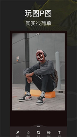 P图玩图安卓正式版app下载安装-P图玩图安卓正式版软件下载v1.2安卓版-JZ5U绿色下载站