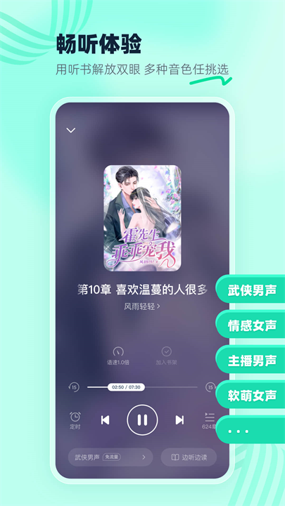 熊猫听书app下载安装-熊猫听书软件下载v1.15最新版-JZ5U绿色下载站