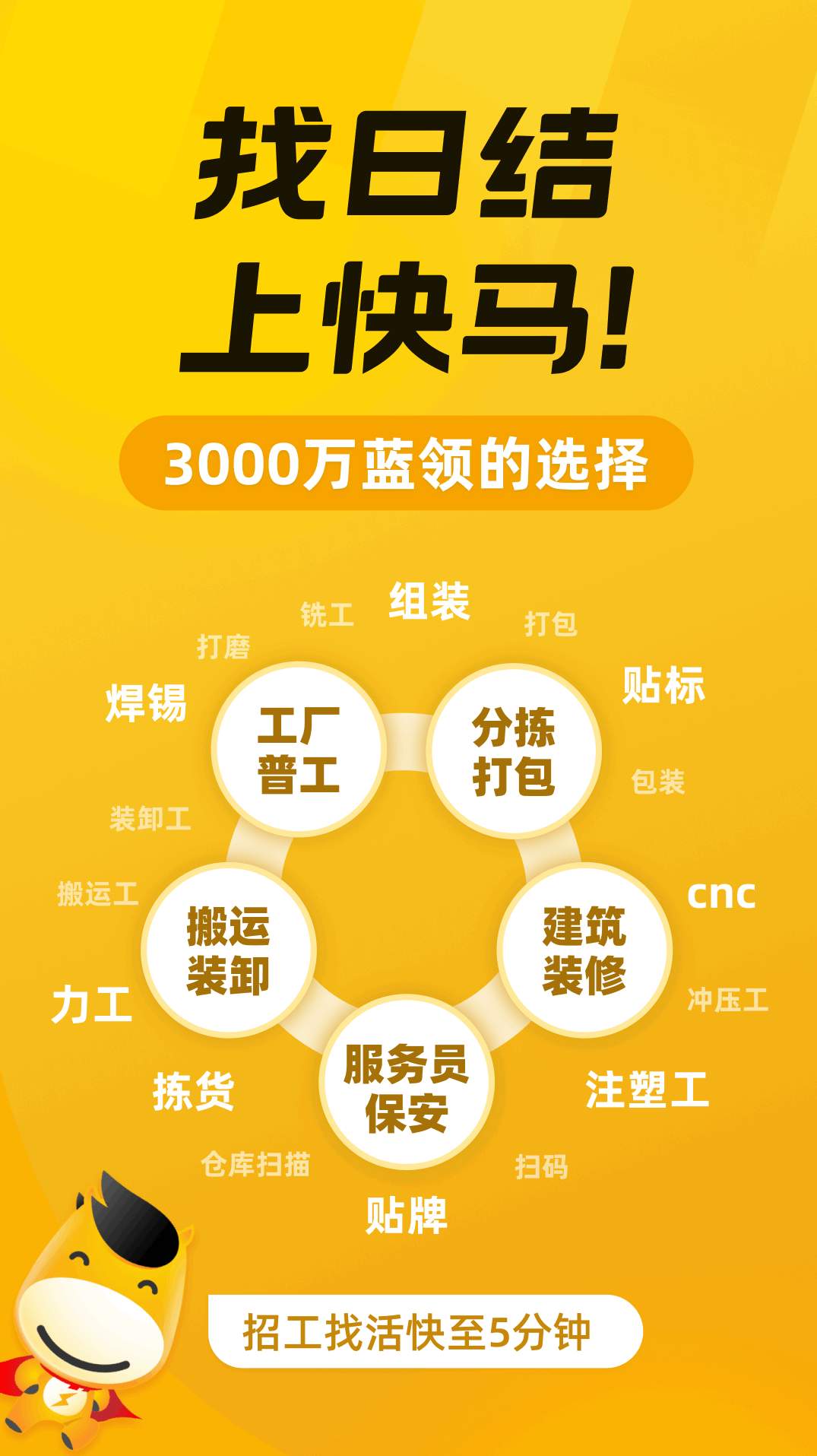 快马日结下载-快马日结软件v6.5.12下载2025官方最新版-JZ5U绿色下载站