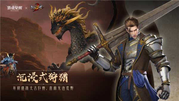 猎魂觉醒手游下载官方手机版-猎魂觉醒手游2025最新版下载v1.0.474744-JZ5U绿色下载站