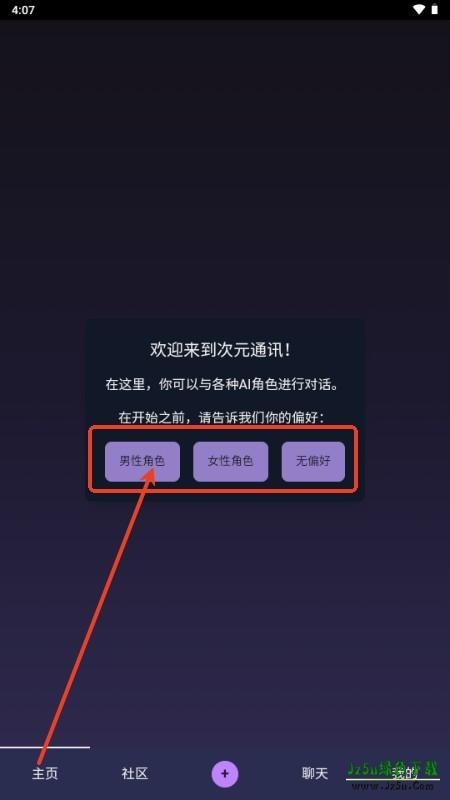 次元通讯app官方版下载-次元通讯app安卓版下载v1.0.0-JZ5U绿色下载站