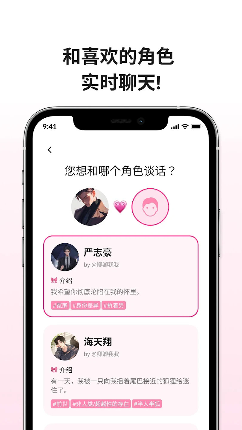 LoveyDovey下载-LoveyDovey卿卿我我ai聊天安卓版下载v1.3.42-JZ5U绿色下载站