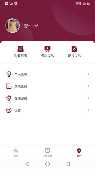 小艺帮考级登录下载-小艺帮考级登录软件v3.3.0官方下载安卓版-JZ5U绿色下载站