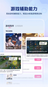 逗逗游戏伙伴app官方正版下载-逗逗游戏伙伴app2025最新版下载v3.2.14-JZ5U绿色下载站