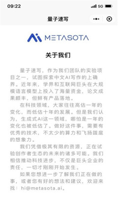 量子速写app免费下载安装-量子速写下载 v1.4最新版-JZ5U绿色下载站